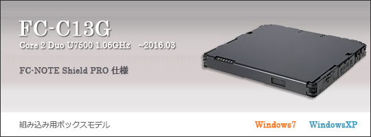 FC-C13G ファクトリコンピュータドットコム｜NEC製FC-FAパソコン販売